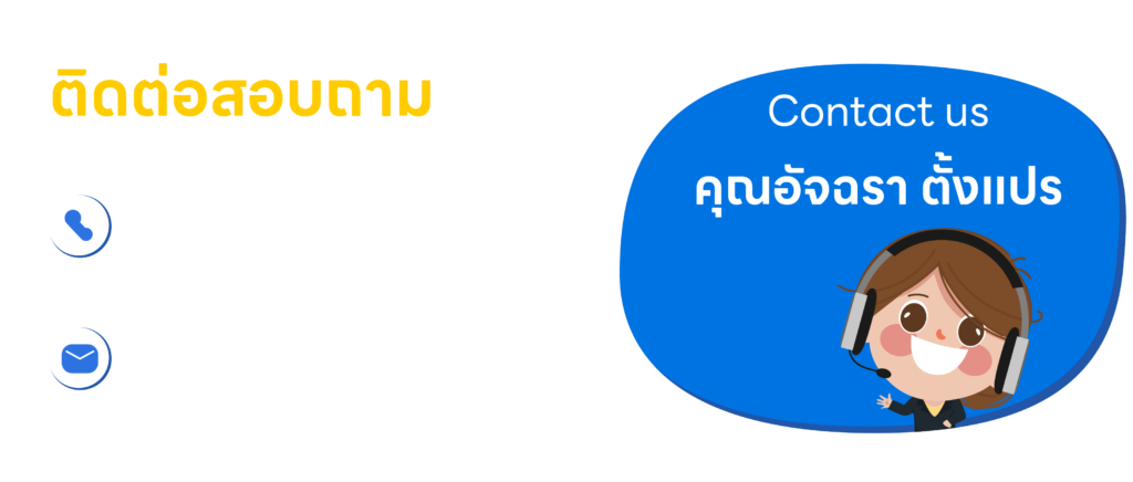 ผู้ขอรับการประเมินรายต่อเนื่อง – Teaching Professional Standard ...